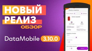 Обзоры релизов