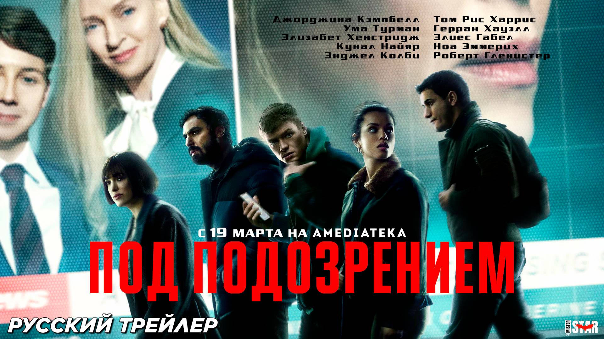 Сериал | Триллер