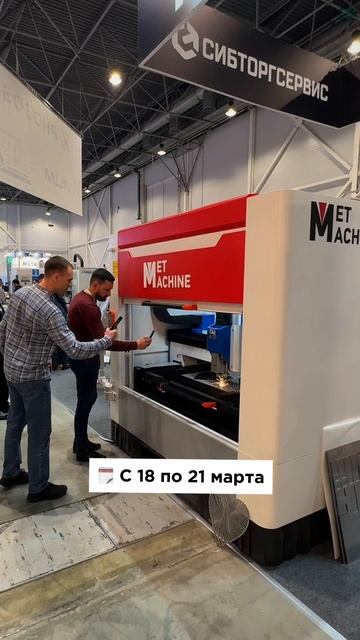 MetMachine: металлообрабатывающее оборудование