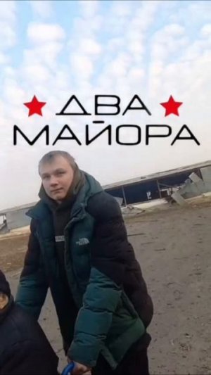 СВО