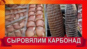 МЯСНОЕ И КОЛБАСЫ