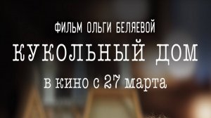 Трейлеры фильмов