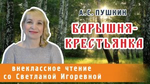 Внеклассное чтение 6 класс