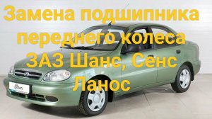 Авторемонт.