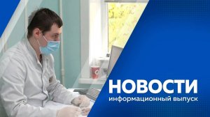 НОВОСТИ (полный выпуск) I