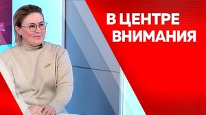 В центре внимания