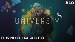 The Universim