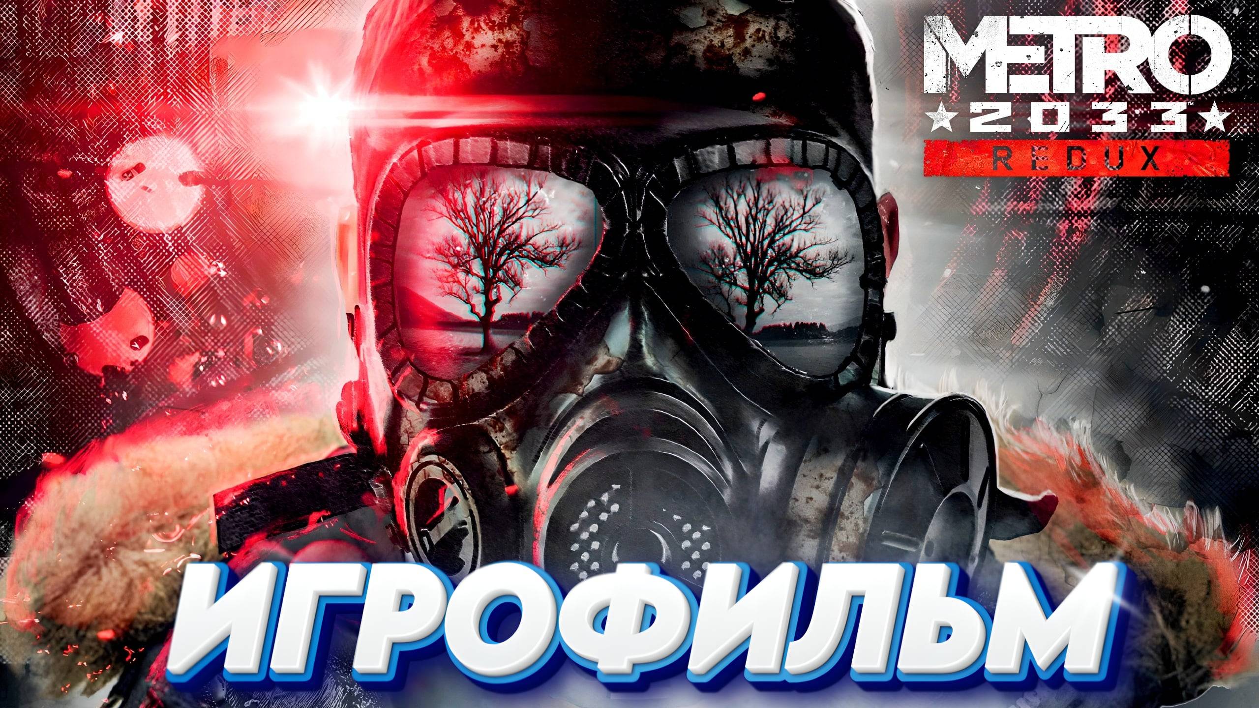 Metro 2033 - Redux