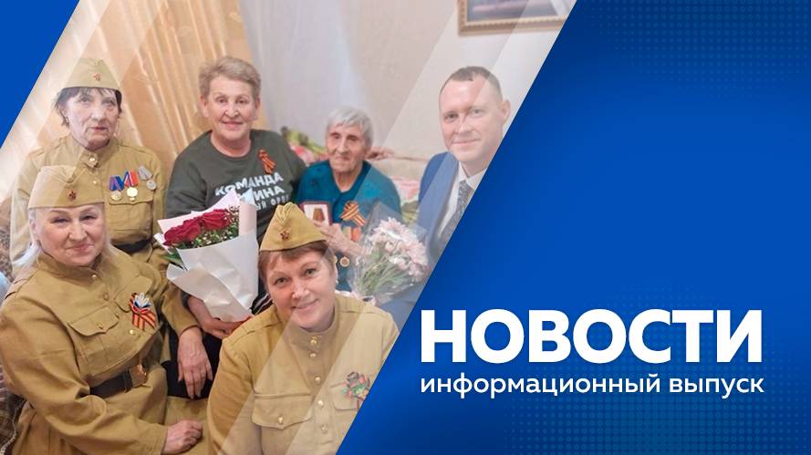 НОВОСТИ (полный выпуск) I