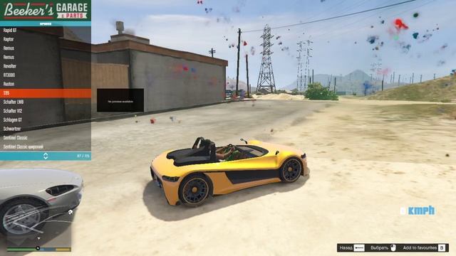 GTA V