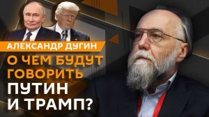 Эскалация Александра Дугина