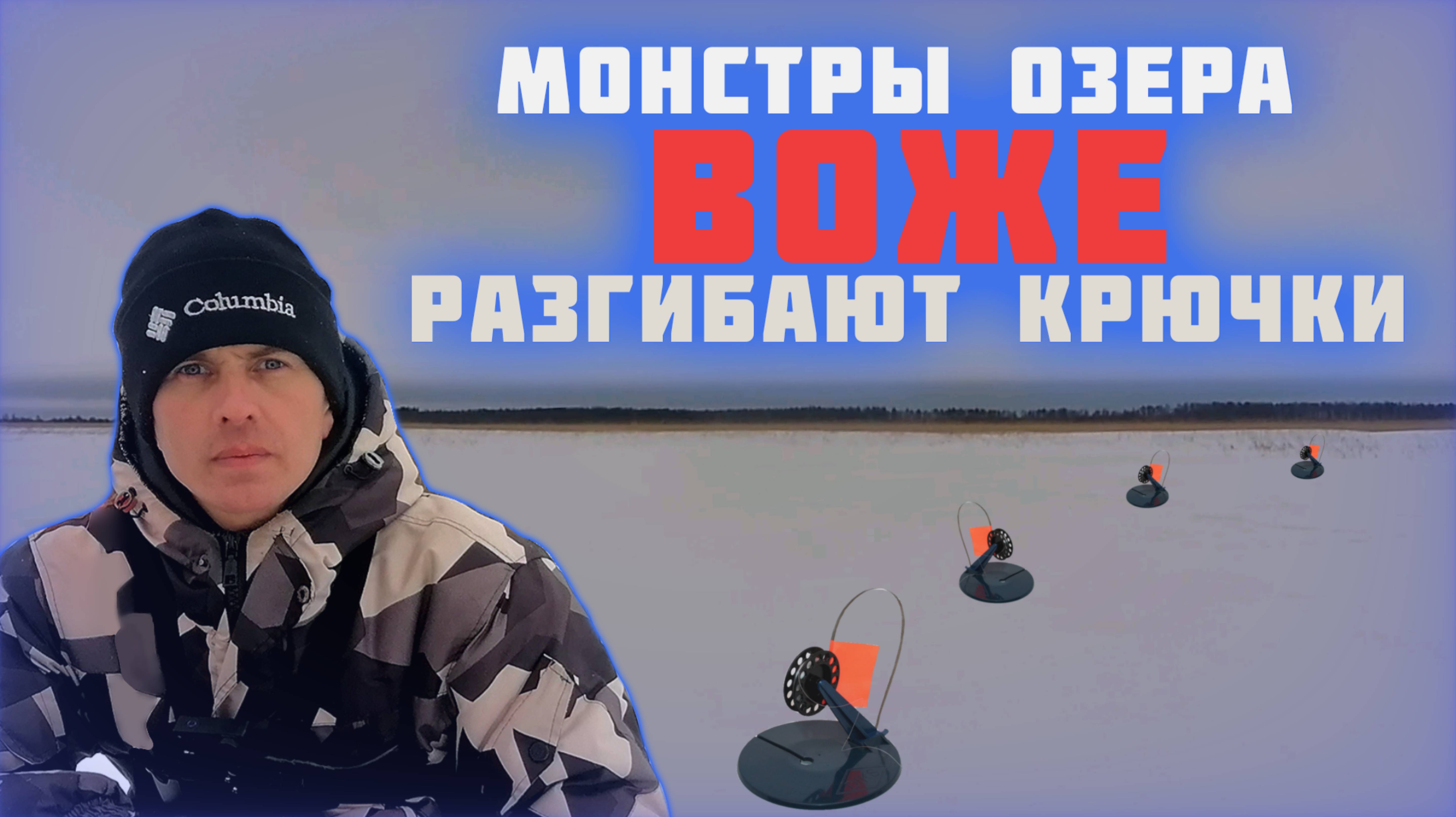 Зимняя рыбалка. Рыбалка на жерлицы,мормышку,блесну.