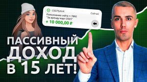 Реальные кейсы инвесторов. Куда инвестировали? Сколько заработали?