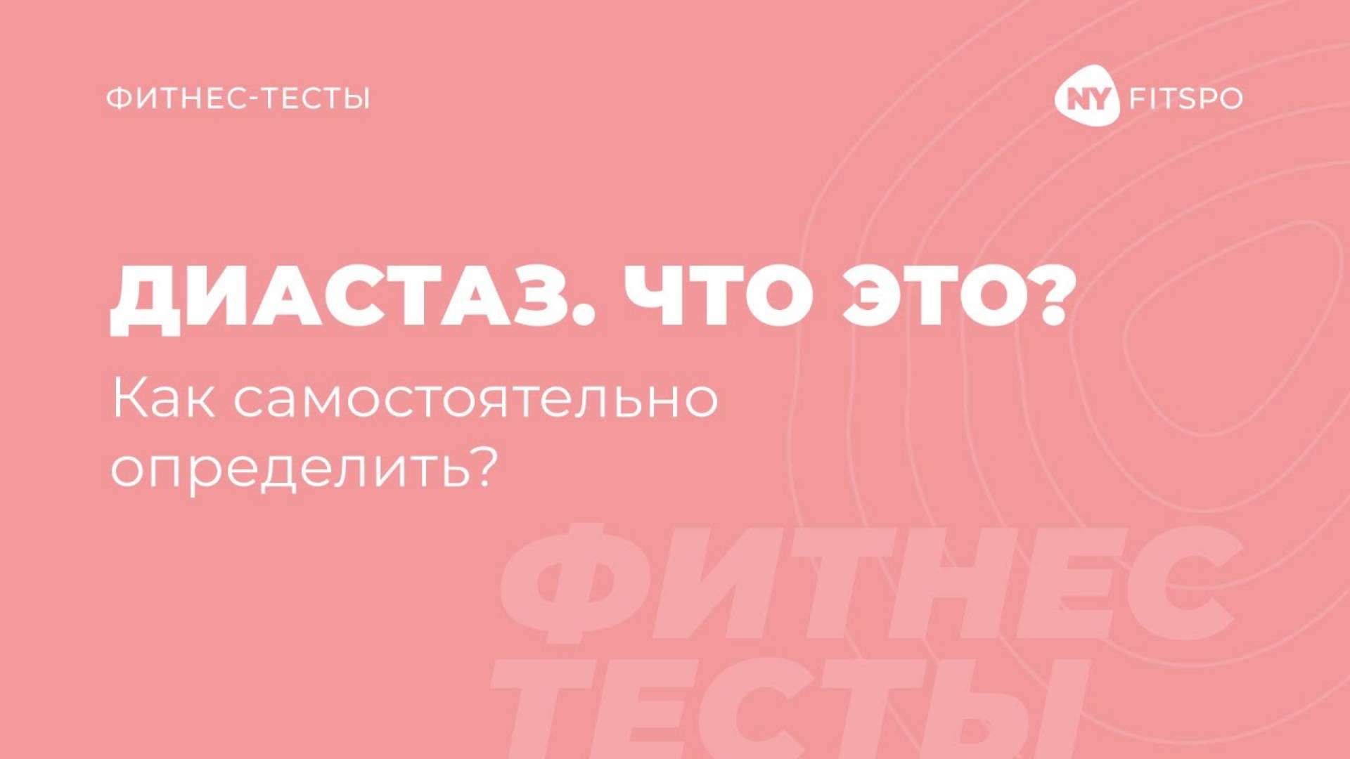 Укрепляем Тазовое дно | Живот, Либидо, После Родов