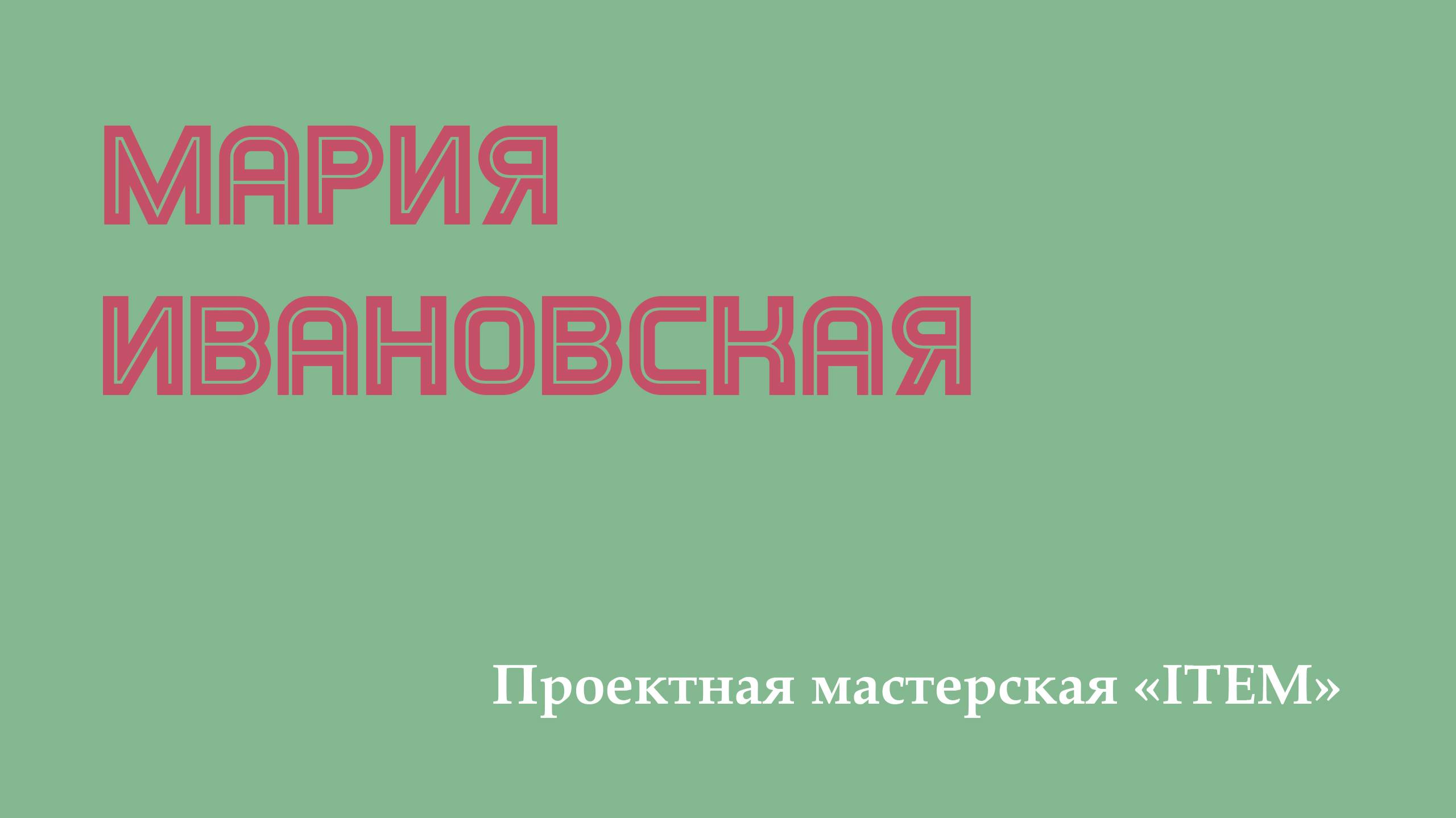 Приветствия участникам Всероссийского форума научной молодёжи ″Шаг в будущее″ 2025 года