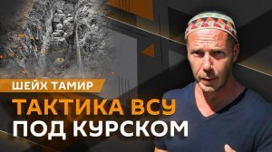 Зарядка с Шейхом Тамиром