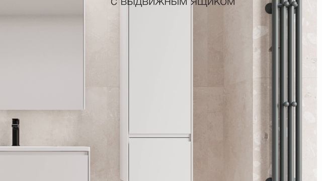 Style Line