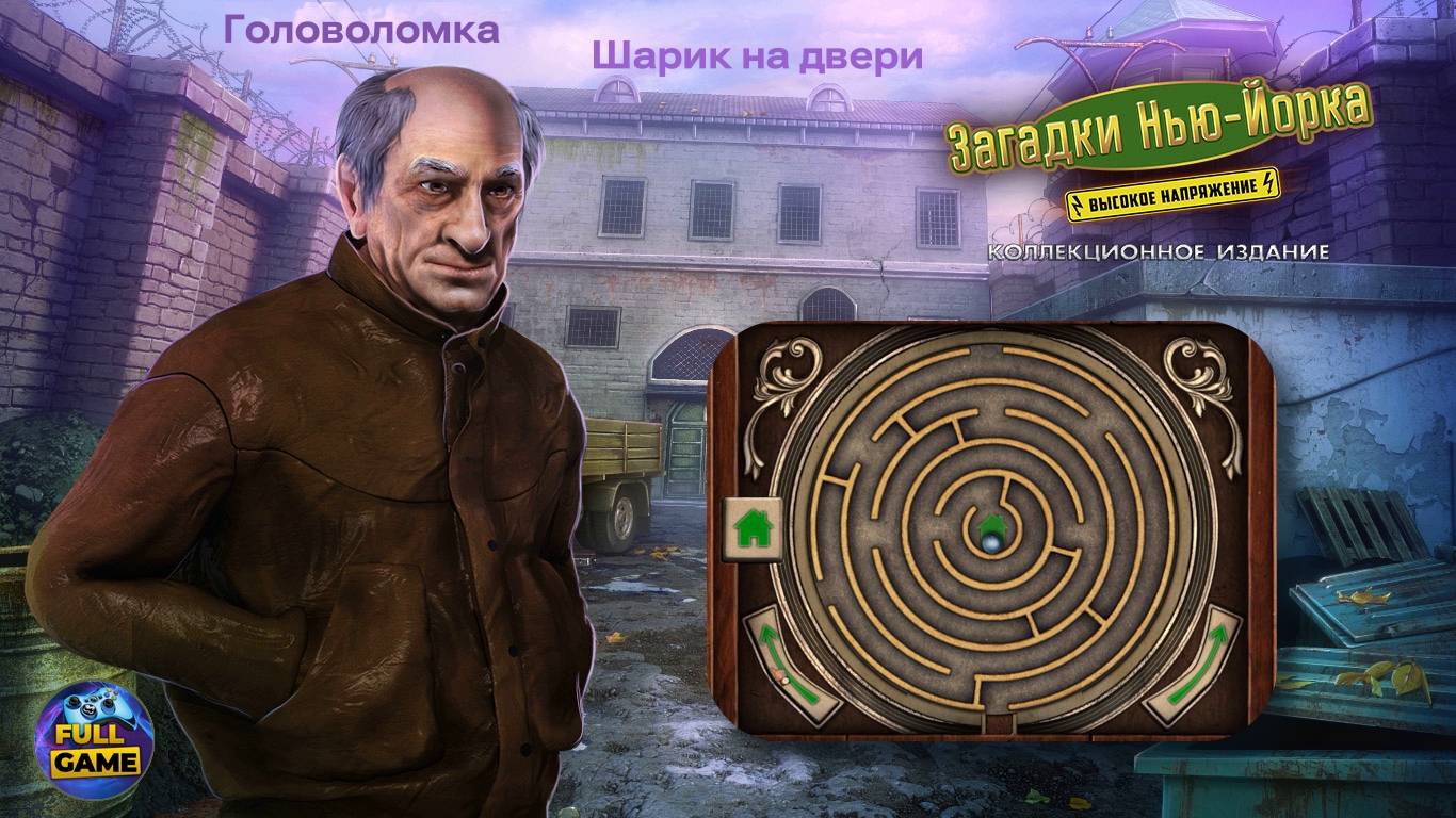 Прохождение New York Mysteries 2: High Voltage (Загадки Нью Йорка 2: Высокое напряжение) + Бонус