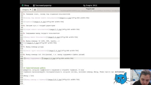 Основы информационной безопасности | Индивидуальный проект | Этап 5