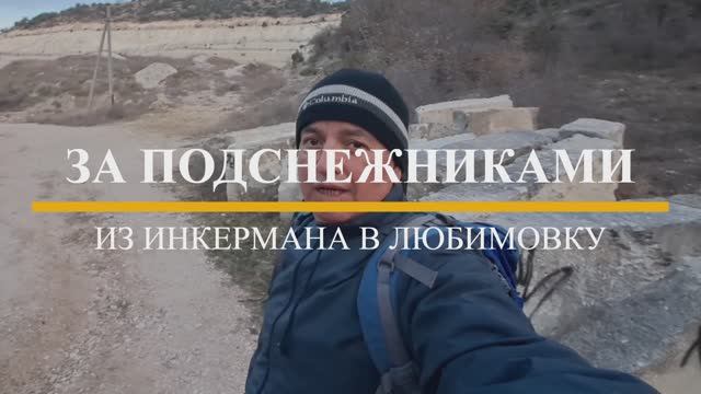 Однодневные походы