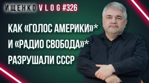 РОСТИСЛАВ ИЩЕНКО