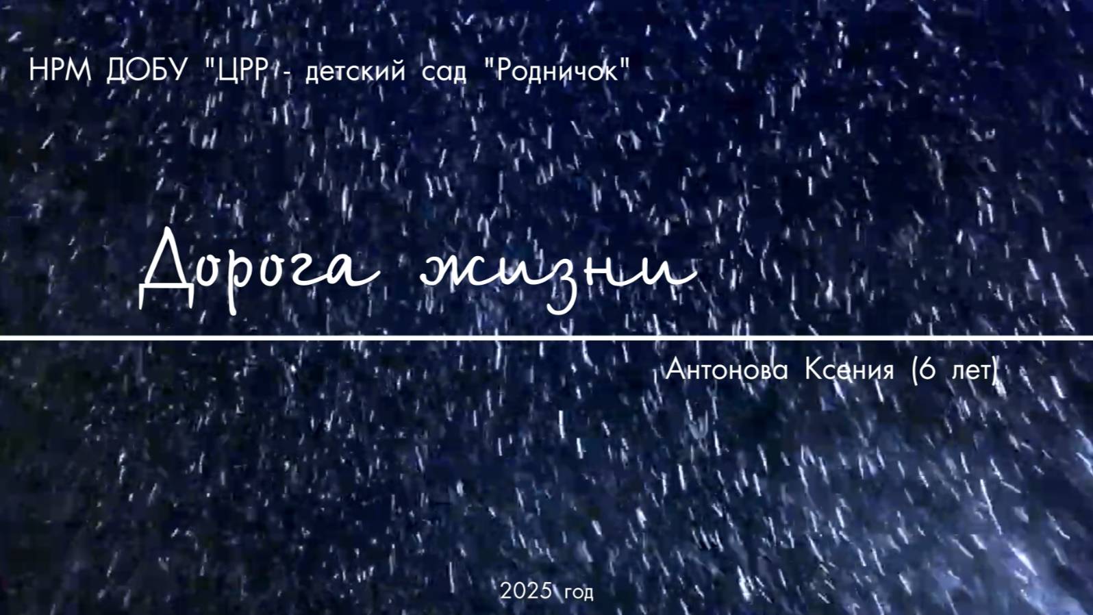 Районная олимпиада по изобразительному искусству для старших дошкольников ″Моя Вообразилия″