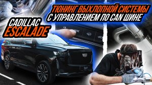 ИЗГОТОВЛЕНИЕ ВЫХЛОПНЫХ СИСТЕМ!