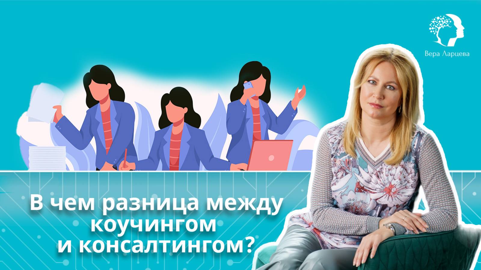 PRO коучинг