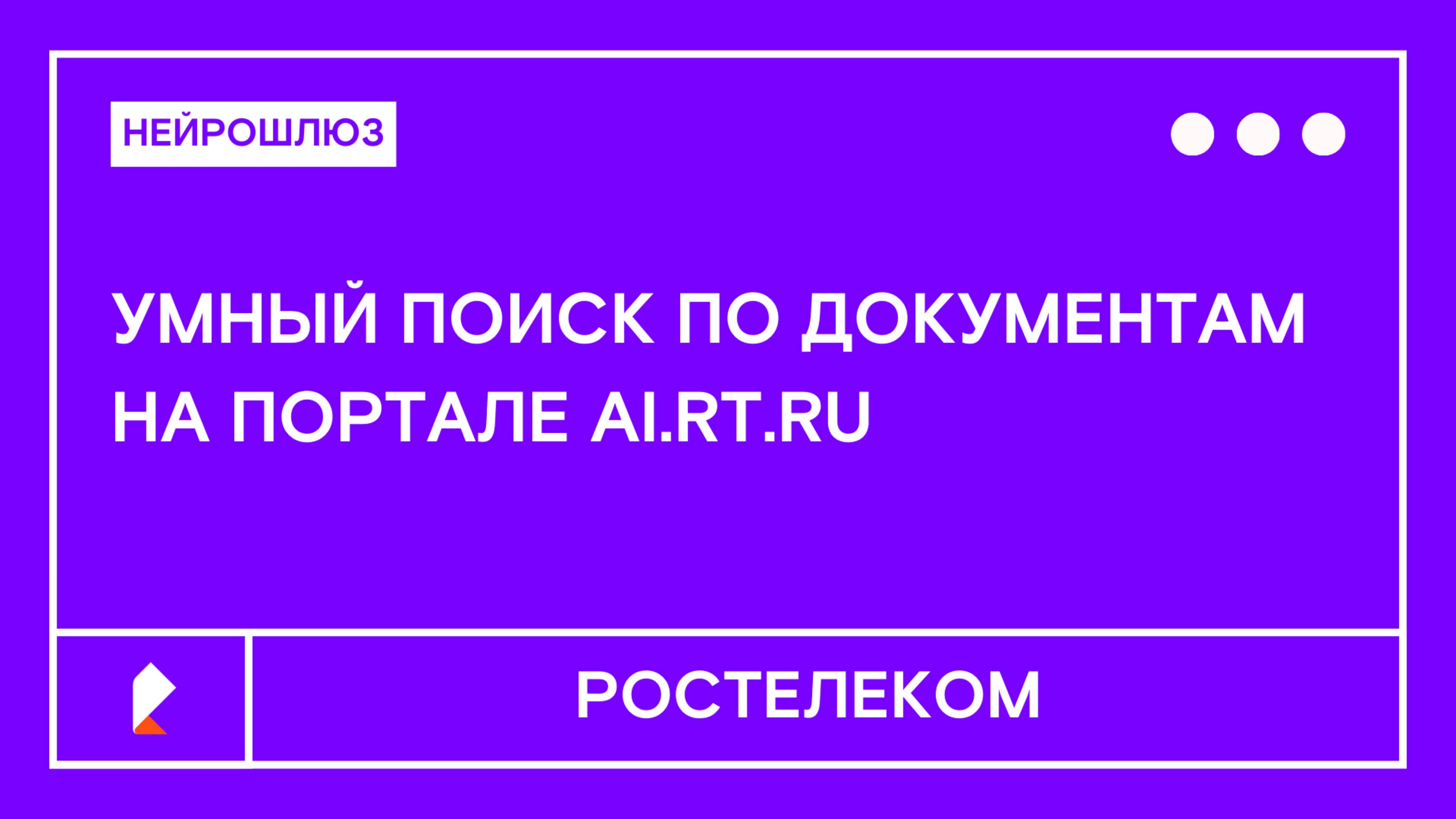 Видео инструкции нейрошлюза