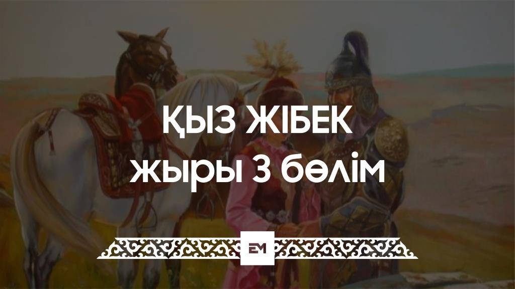 ЖЫР-ТЕРМЕ