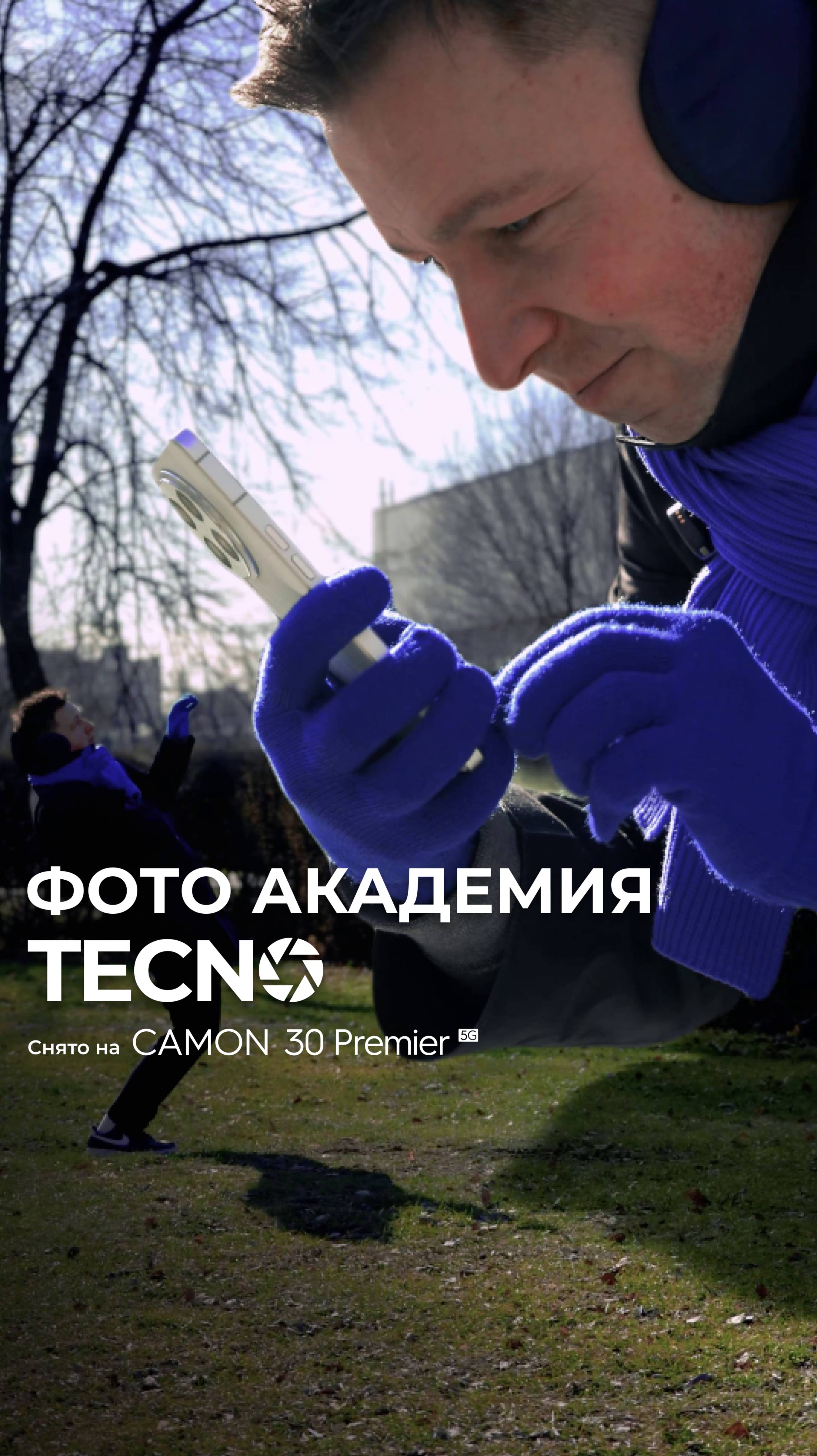 Серия смартфонов TECNO Camon 30