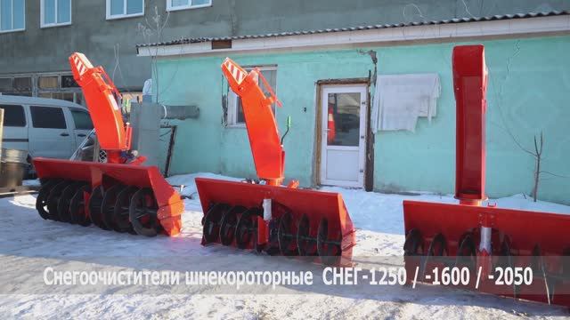 Шнекороторы