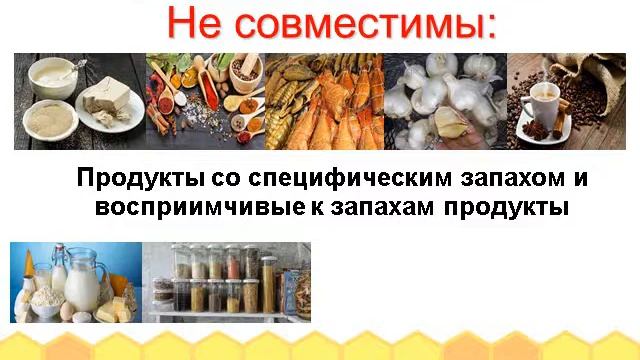 Правила товарного соседства