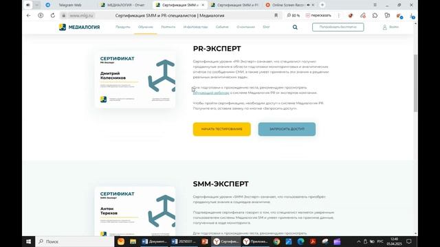 Учебные видео, видеоотчёты и презентации