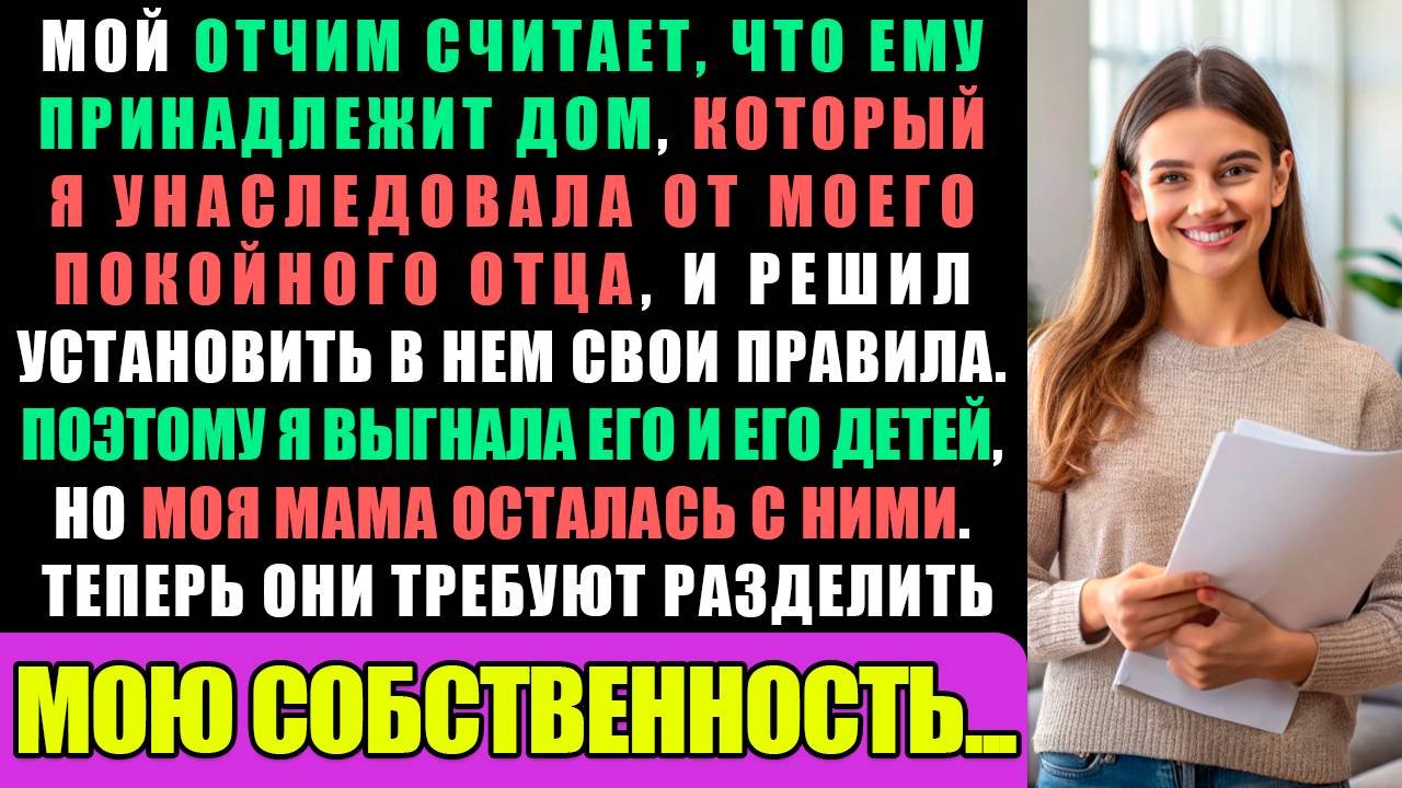 СЛАДКАЯ МЕСТЬ