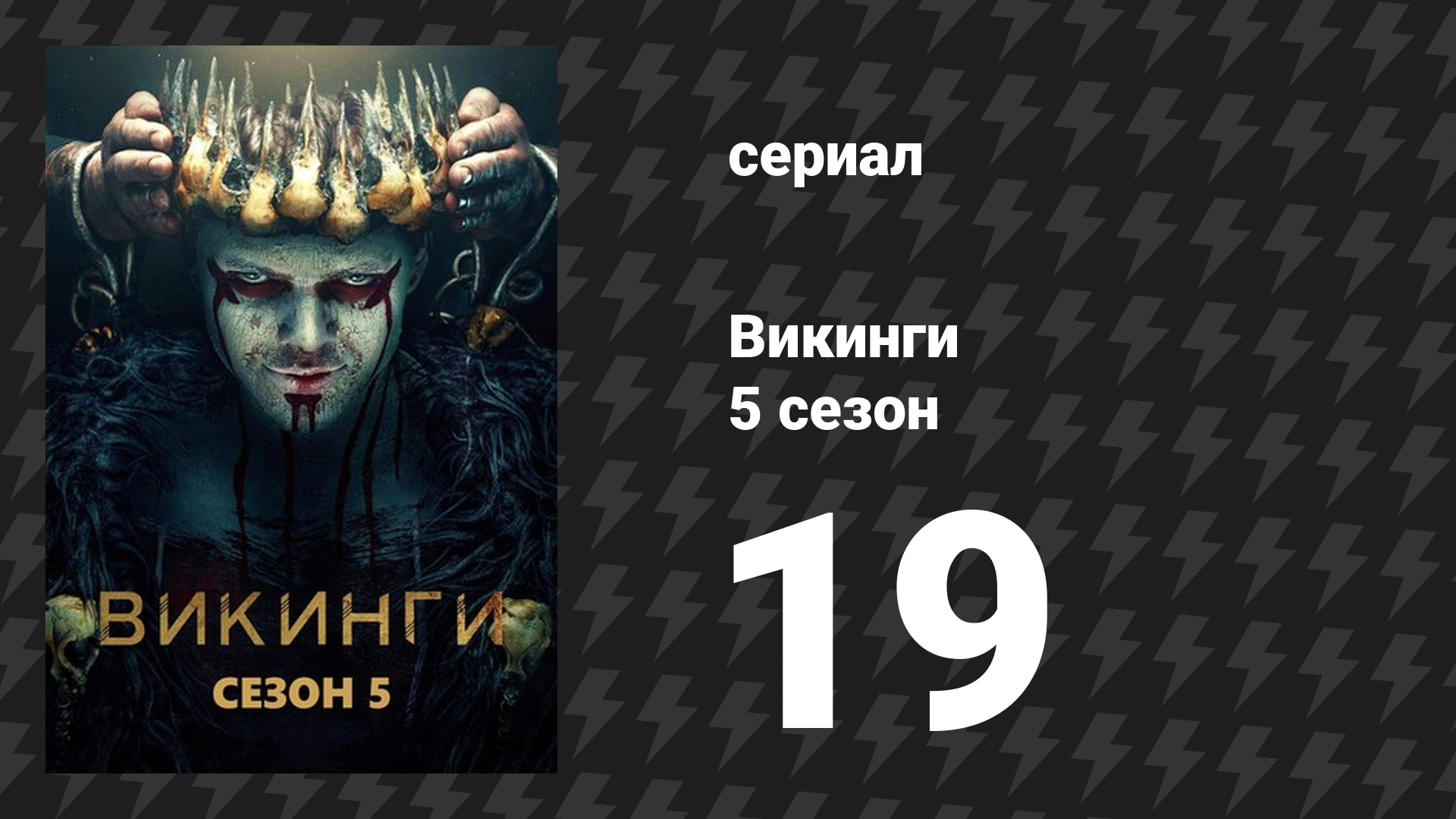 фиксы