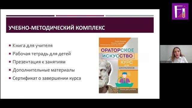 Программы центров и школ Футуриум