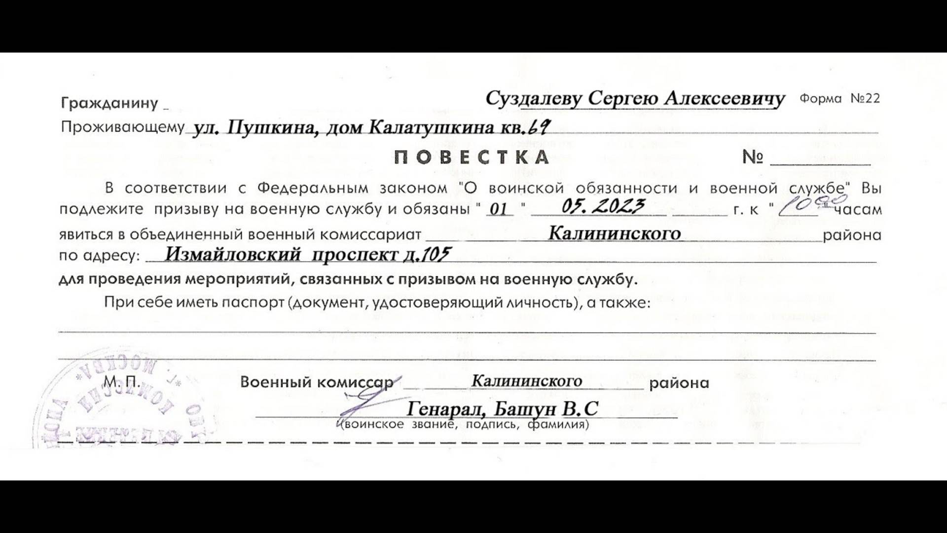 «Симулятор побега от военкомата»