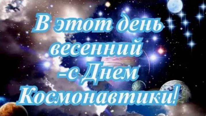 Поздравительный.