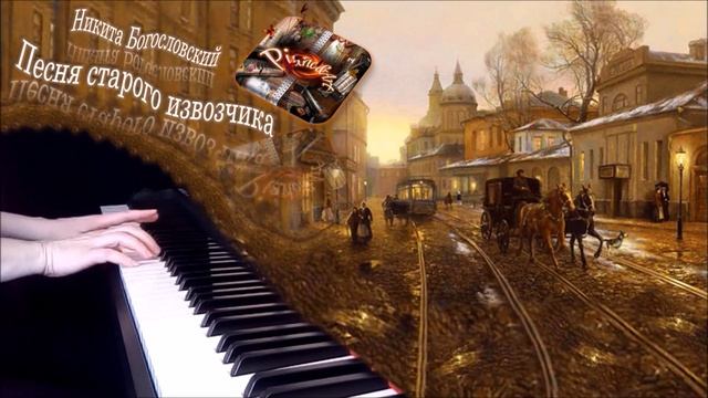 Популярные песни и мелодии - на пианино