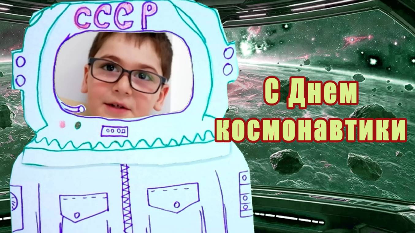 Мультфильмы о космосе