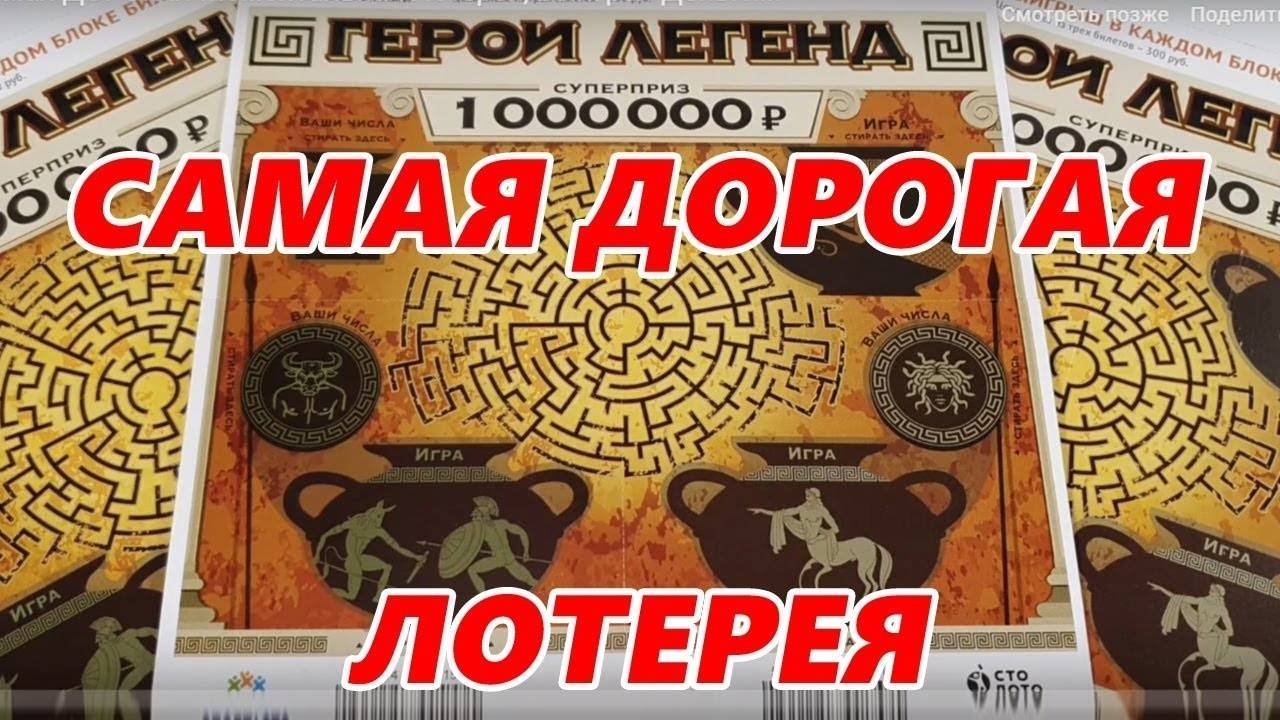 Билеты за 300 Рублей