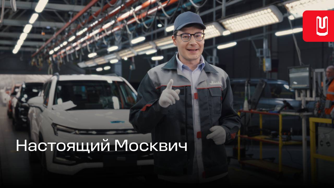 Жизнь и новости завода «Москвич»