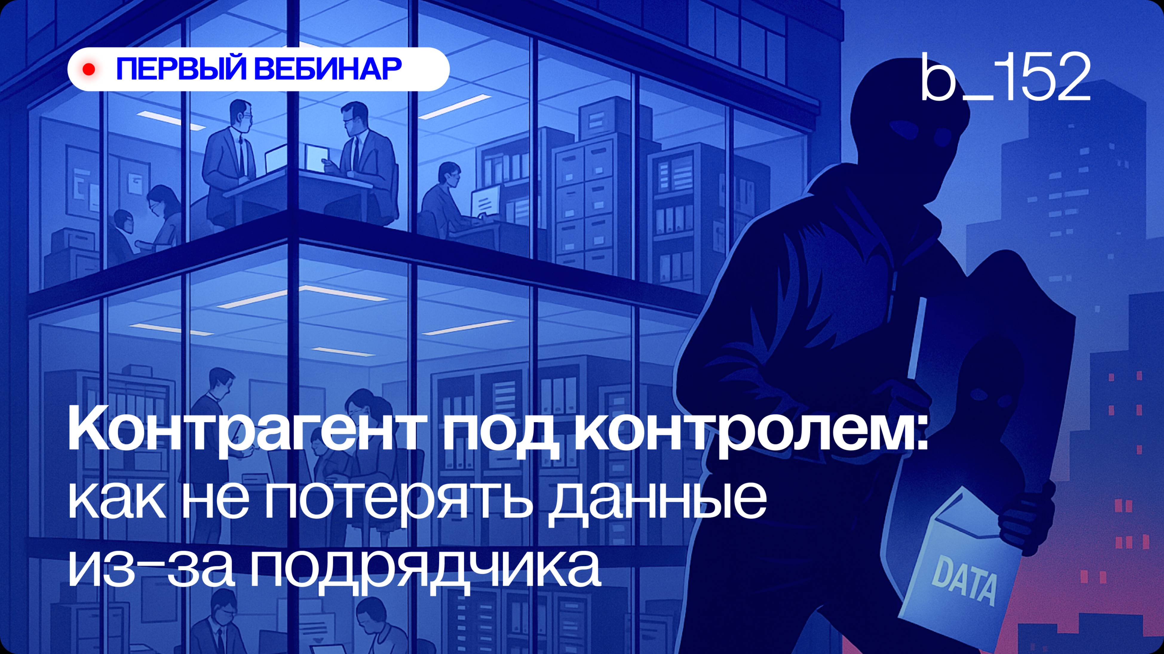 Экспертные вебинары