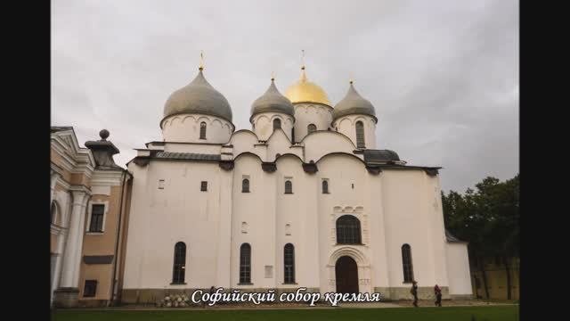 Новгородский край. 08.2012г.