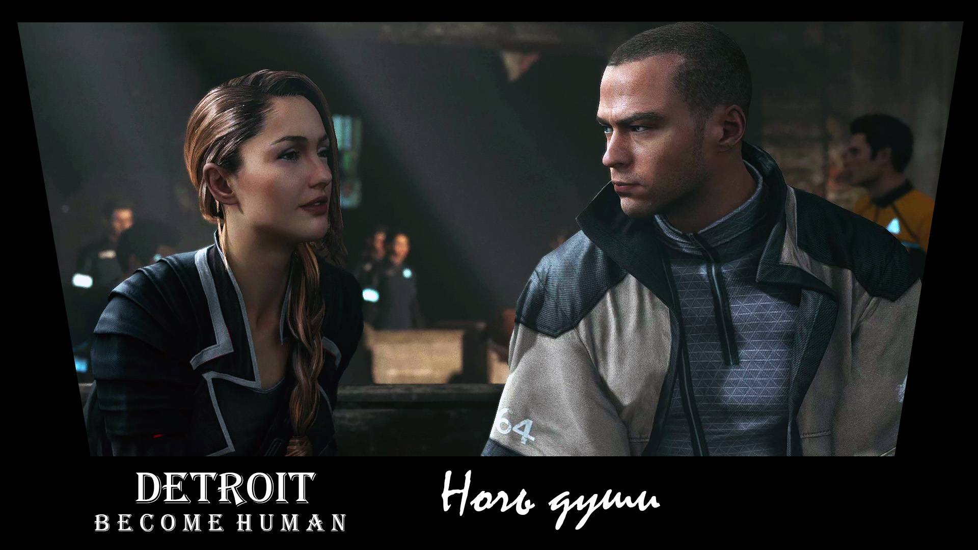 Detroit Become Human