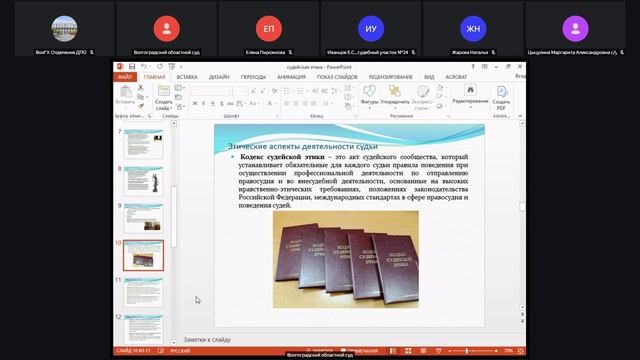 Актуальные проблемы юридической науки и практики (2024-2025 уч.год)