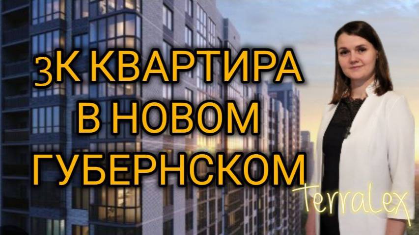 3к квартиры