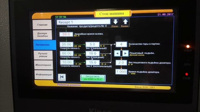 Полуавтоматические линии розлива от ООО ″БЛС Инжиниринг″