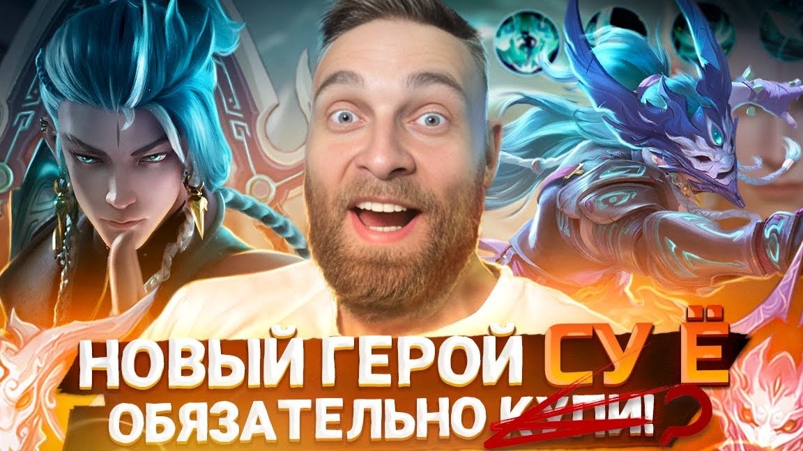 Гайды на героев